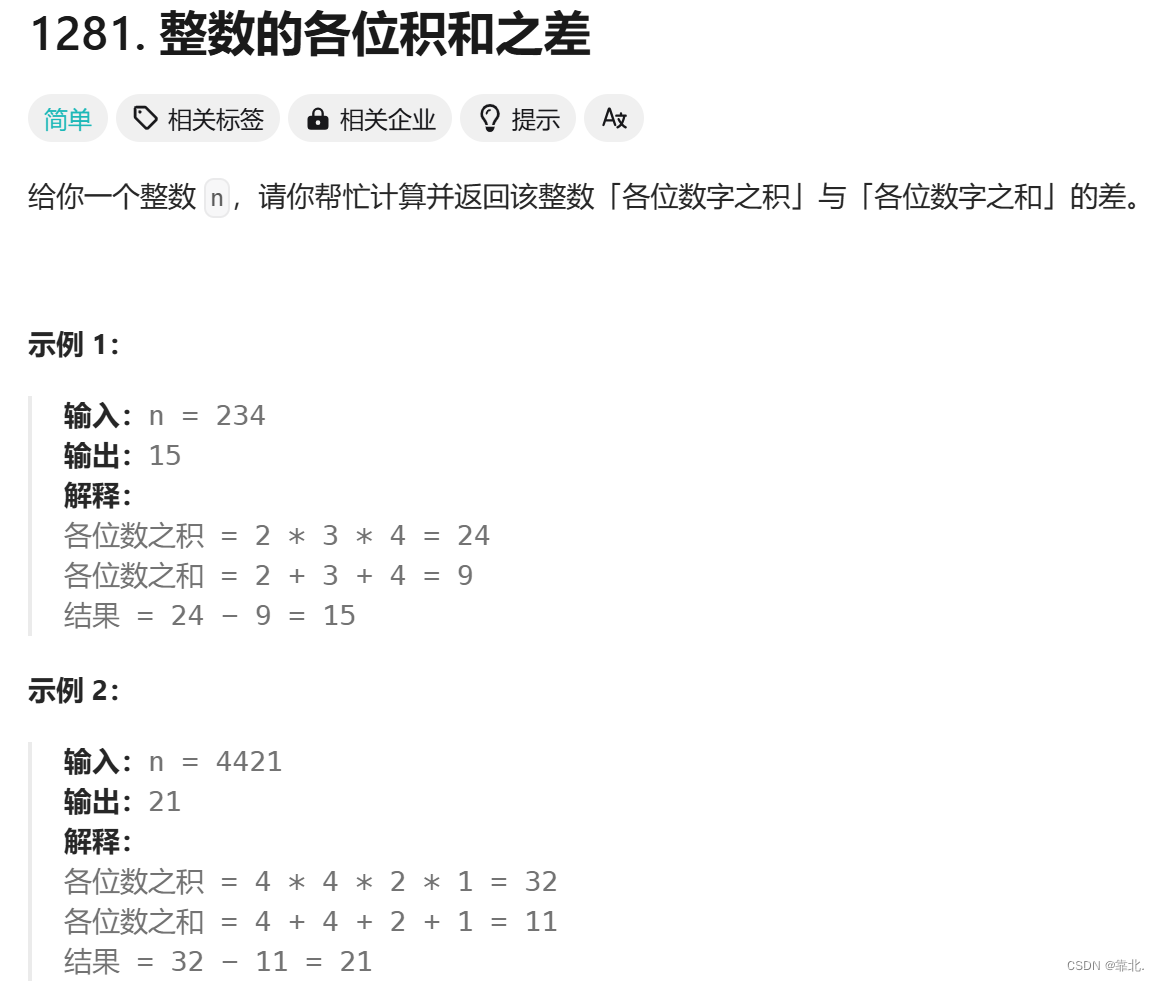 【leetcode】力扣刷题记录第二天leetcode2520 Csdn博客 5874