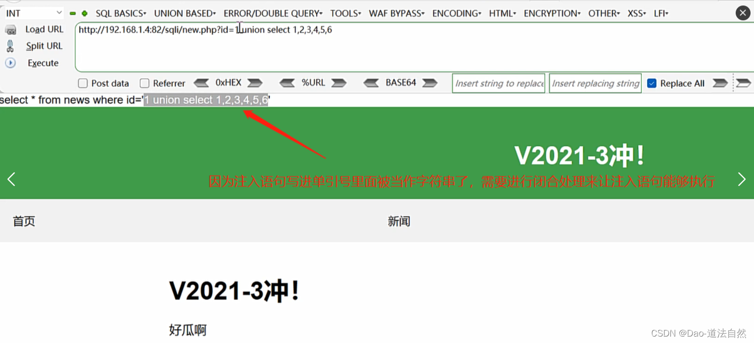 Day43：WEB攻防-PHP应用&SQL注入&符号拼接&请求方法&HTTP头&JSON&编码类-CSDN博客