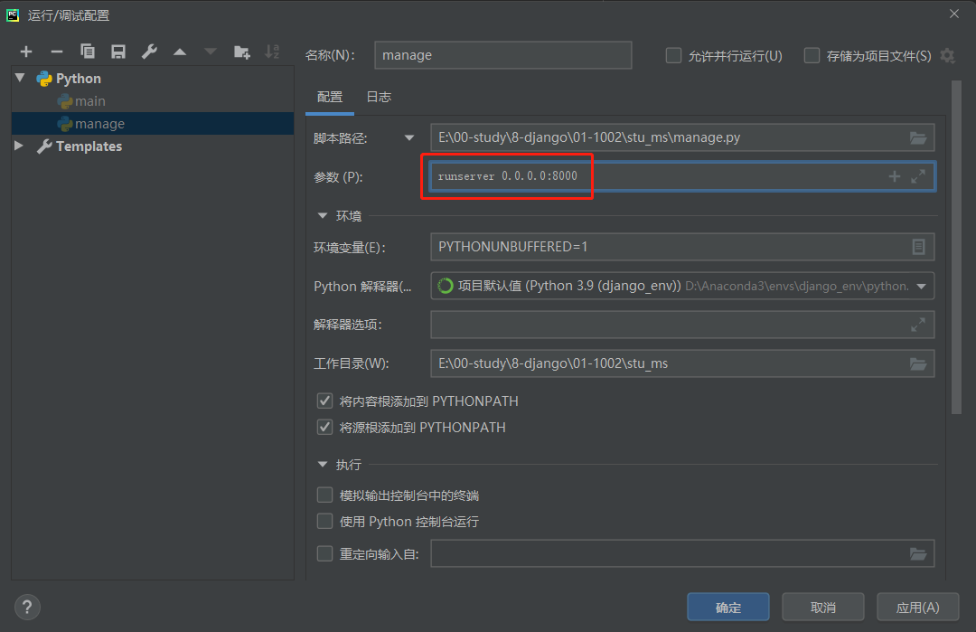 Django基础入门操作 （Django-01）-CSDN博客