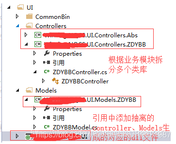 C# MVC中按照业务创建多模块web应用程序（DAL、BLL、UI按照业务模块拆分）_c#如何创建三级dal,bll,web解决方案-CSDN博客