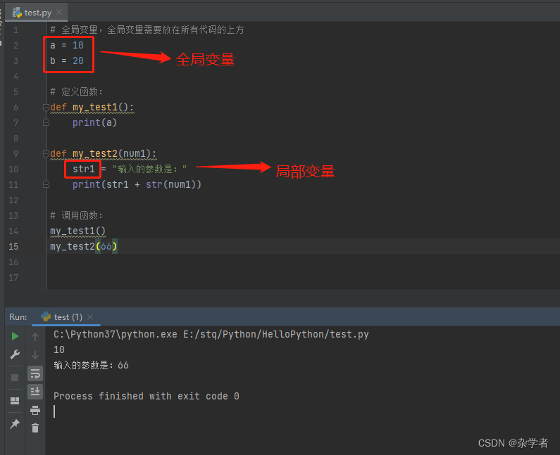 Python 函数:定义、调用、参数、返回值、嵌套、变量的作用域(局部变量、全局变量)、global、匿名函数lambdapython函数的