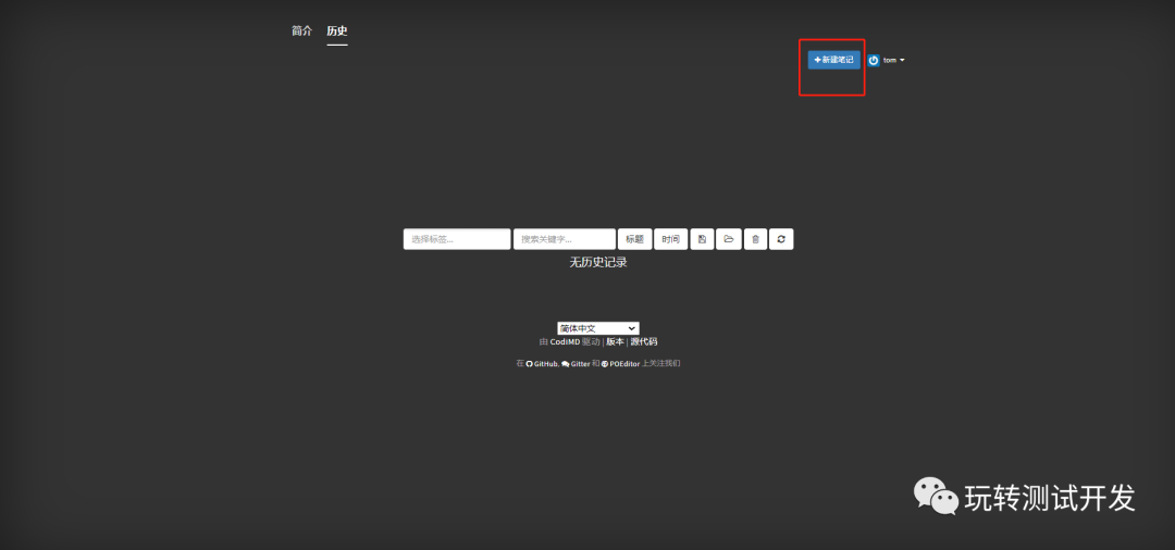 一文掌握CodiMD安装与使用-CSDN博客