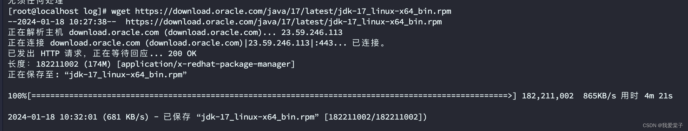 linux Java1.8 升级Java17_liunx java1.8 升级17-CSDN博客