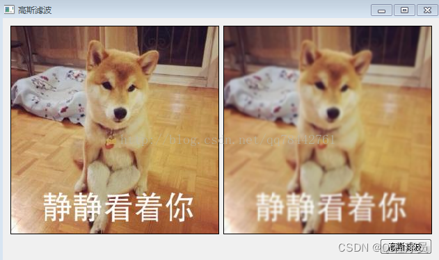 Qt creator5.7 OpenCV249之高斯滤波_qutip中加高斯滤波-CSDN博客