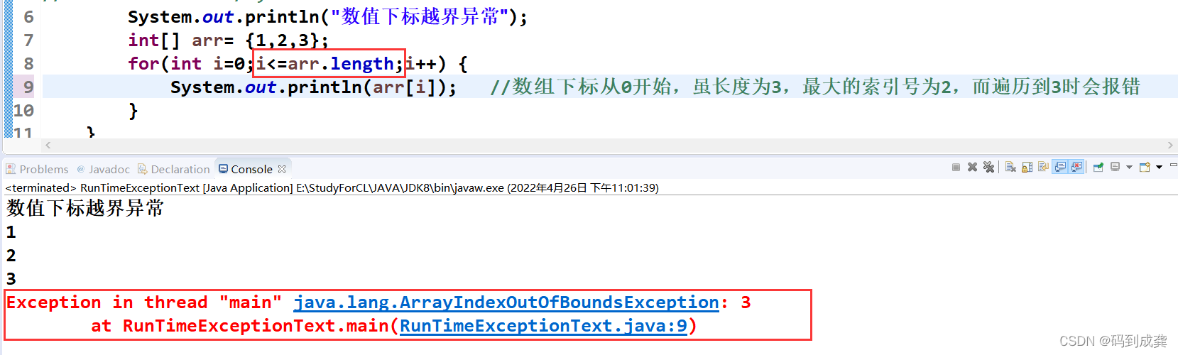 Day013--java中的异常处理机制_negative array size-CSDN博客