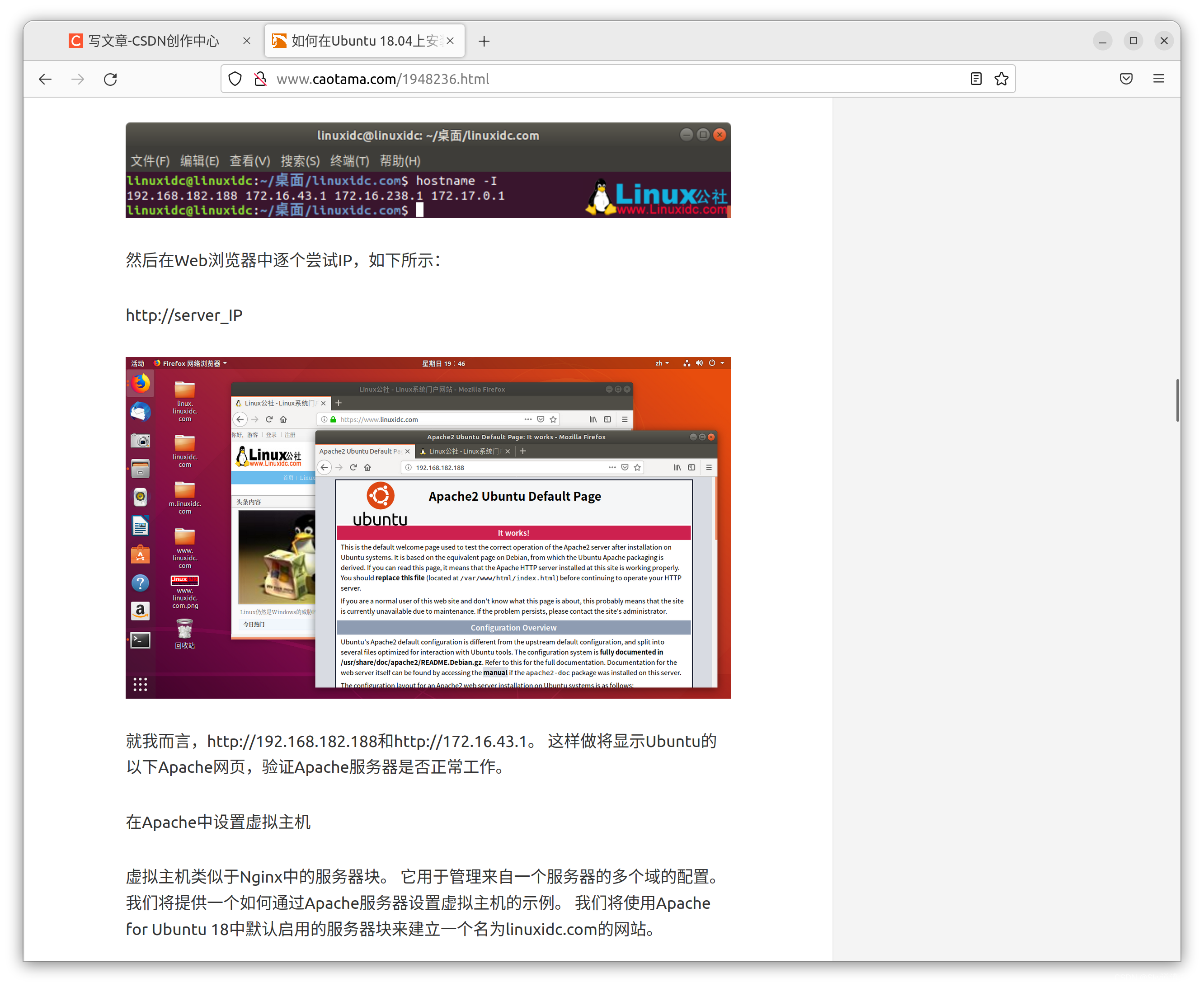 linux(ubuntu)搭建web服务器_ubuntu20.04web服务-CSDN博客