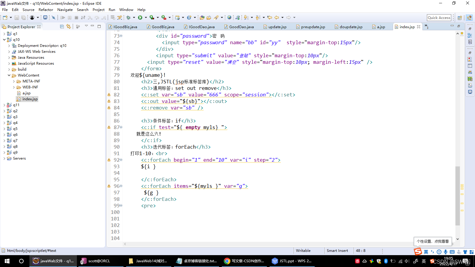 javaWeb14（域对象&EL表达式&JSTL）_javawebel表达十四笔记-CSDN博客