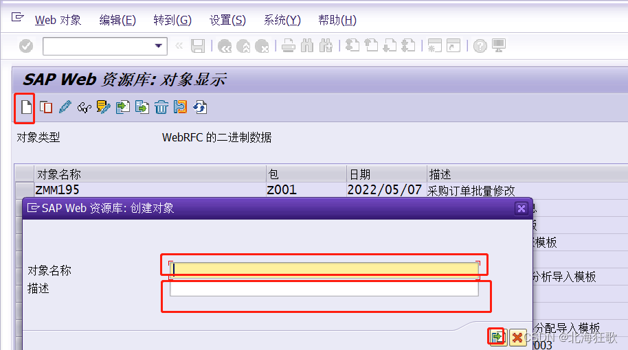 SAP 下载excel （SMW0）和上传excel （ALSM_EXCEL_TO_INTERNAL_TABLE）_sap excel下载方式-CSDN博客