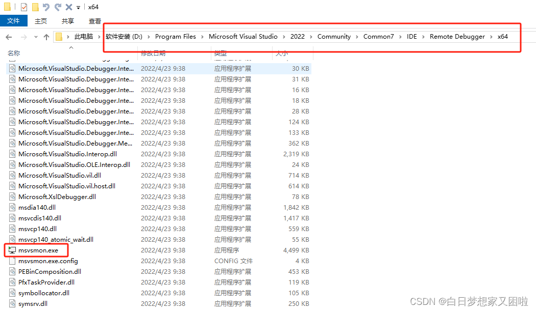 远程调试精通手册：使用Visual Studio中的msvsmon.exe全面指南-CSDN博客