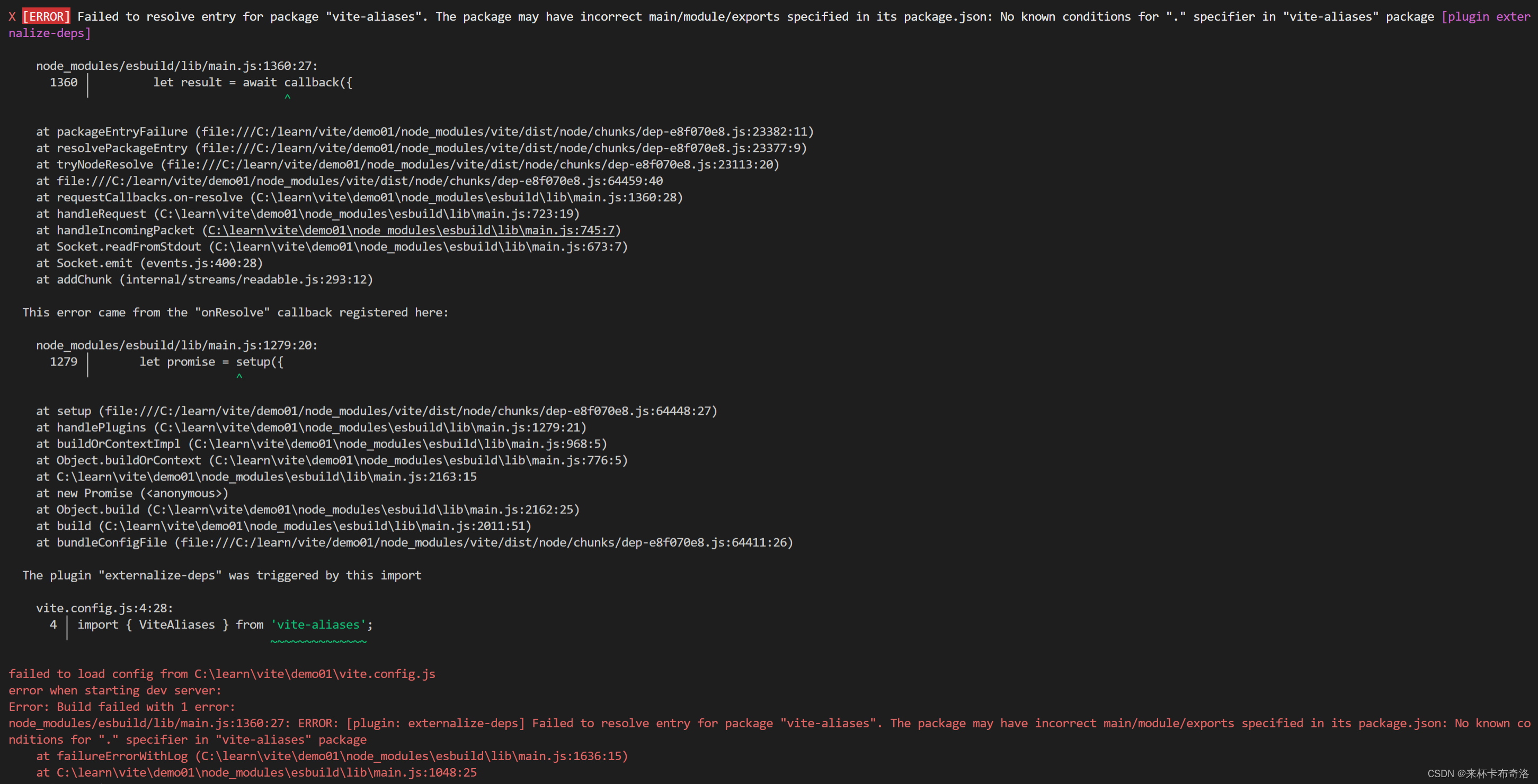 vite中使用 vite- aliases 插件报错_vite-aliases-CSDN博客