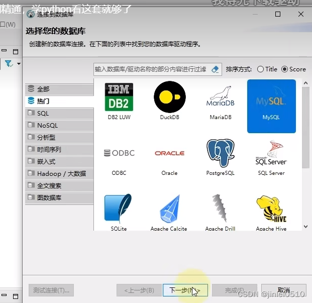 python pycharm MySQL DBeaver数据库增删改查_pycharm增删改查-CSDN博客