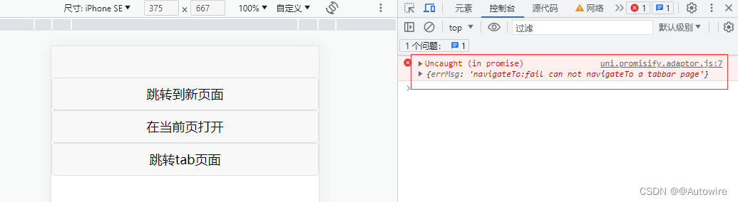 探讨uniapp的navigator 页面跳转问题_uniapp navigator-CSDN博客