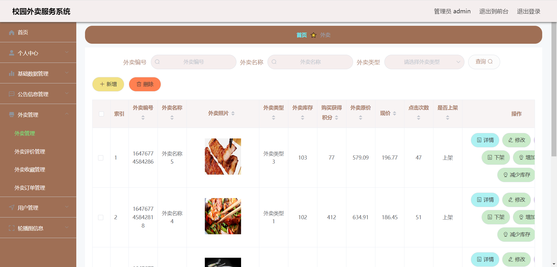 47基于springboot Vue实现的前后端分离 校园外卖服务系统(项目 论文)springboot Vue 前后端分离论文 Csdn博客