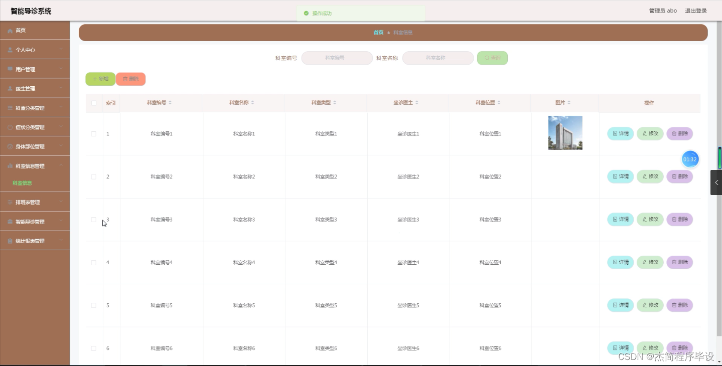 【附源码】java计算机毕业设计智能导诊系统(springbootmysql开题论文)智能诊断系统java Csdn博客