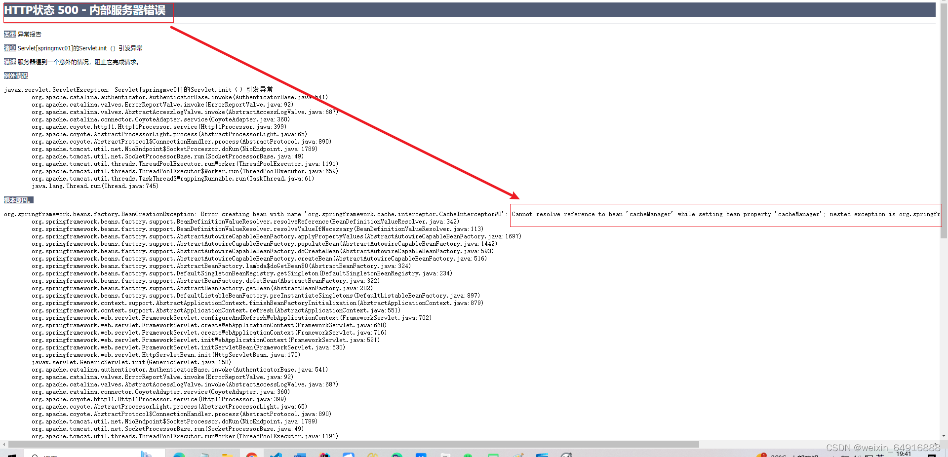 SpringMVC搭建-CSDN博客