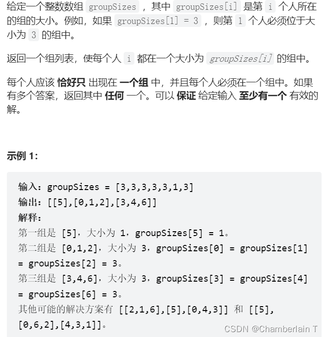 LeetCode.1282. 用户分组_leetcode 分组-CSDN博客