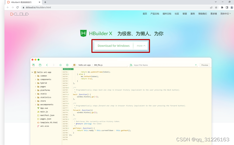 使用HBuilderX高效搭建Uni-App微信小程序开发环境_hbuilder uniapp-CSDN博客
