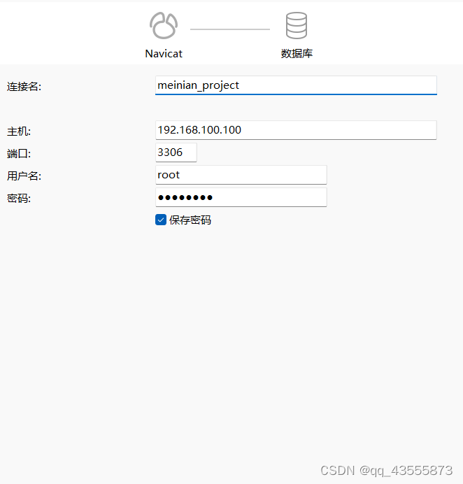 Windows远程连接linux中mysql数据库win系统怎么连接linux中的mysql Csdn博客