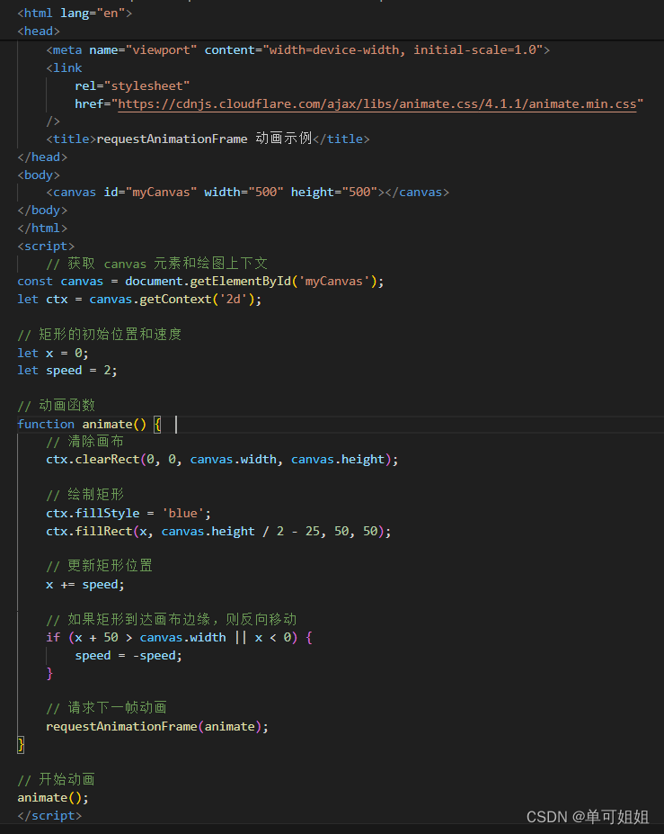 如何使用requestAnimationFrame进行动画处理_requestanimationframe实现动画-CSDN博客