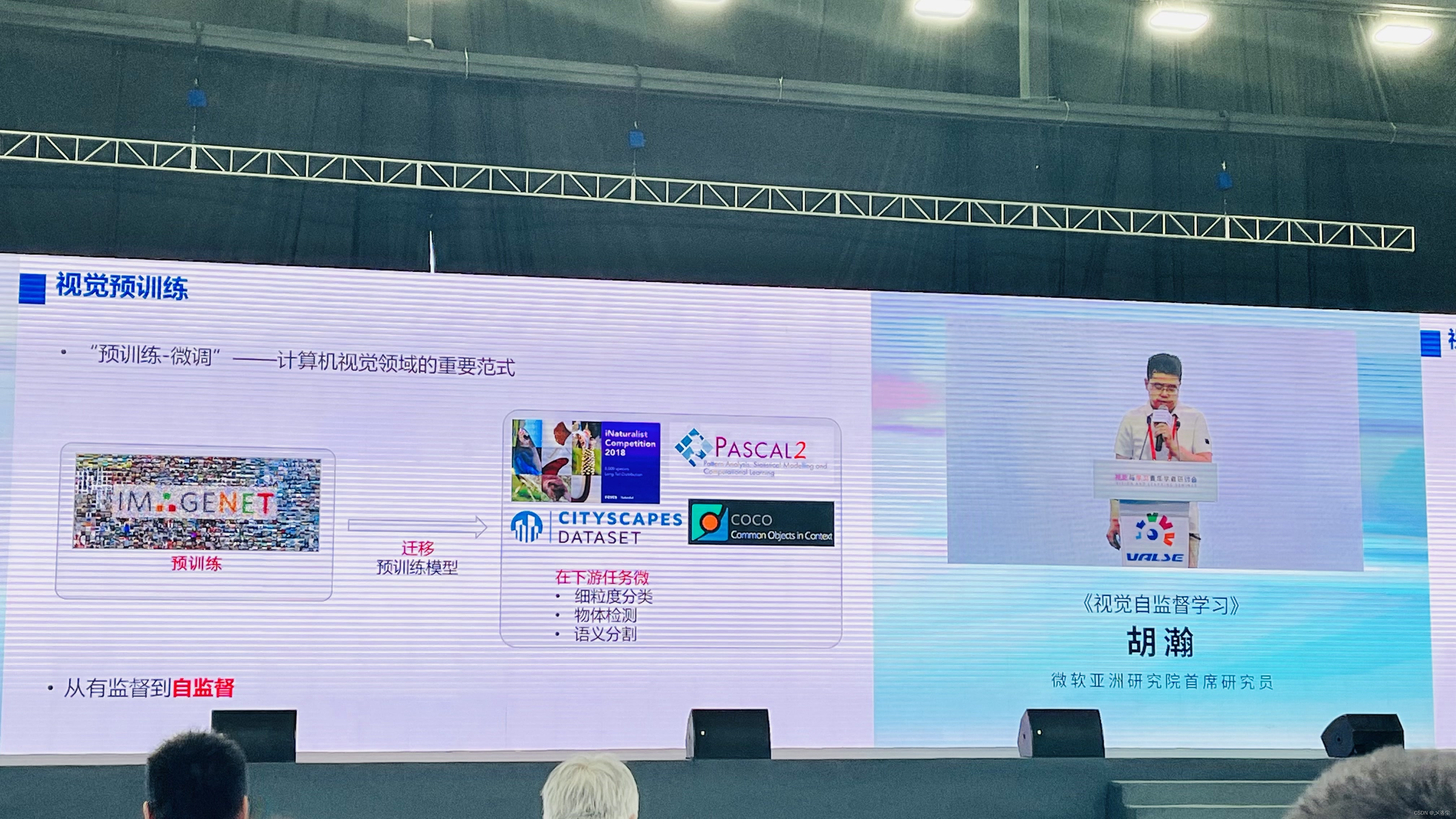 VALSE 2023 无锡线下参会个人总结 6月10日-1_valse参会条件-CSDN博客