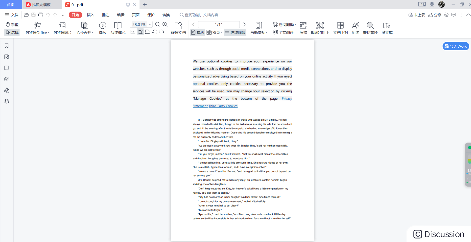 .NET PDF 转文字（Tesseract OCR + PdfiumViewer）_tesseract识别pdf-CSDN博客
