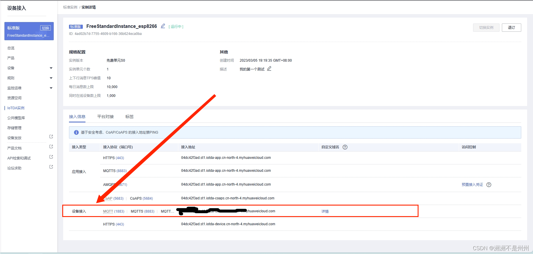 4G模块（EC600N）通过MQTT连接华为云_mqtt ec600-CSDN博客