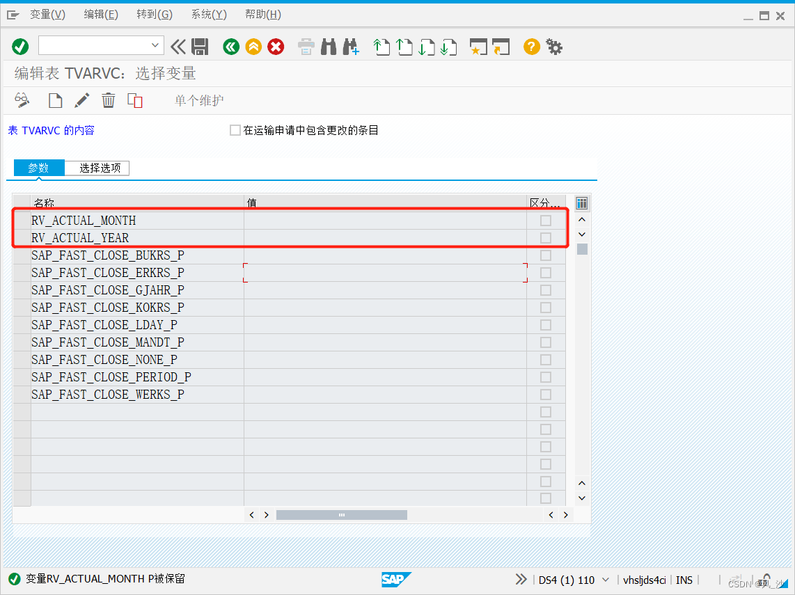 SAP_FI模块-OB52财务账期自动开关账期_sap ob52-CSDN博客