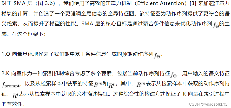 ReMoDiffuse-CSDN博客