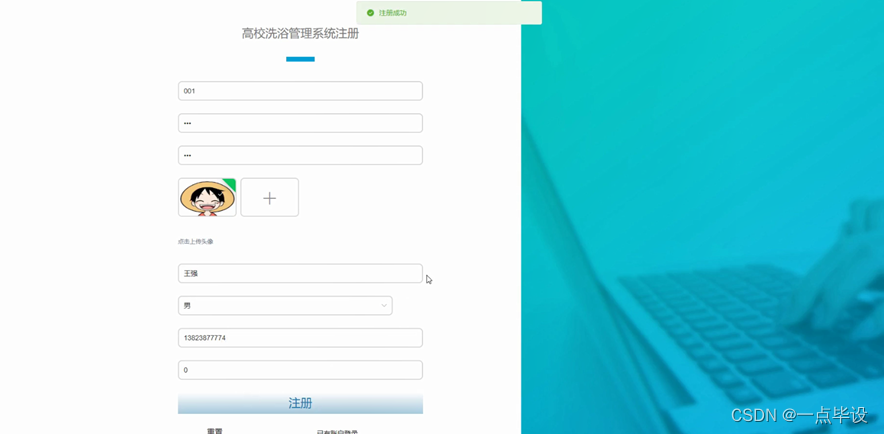 基于java的高校澡堂洗浴管理系统(springbootvue)基于java的洗浴中心 Csdn博客
