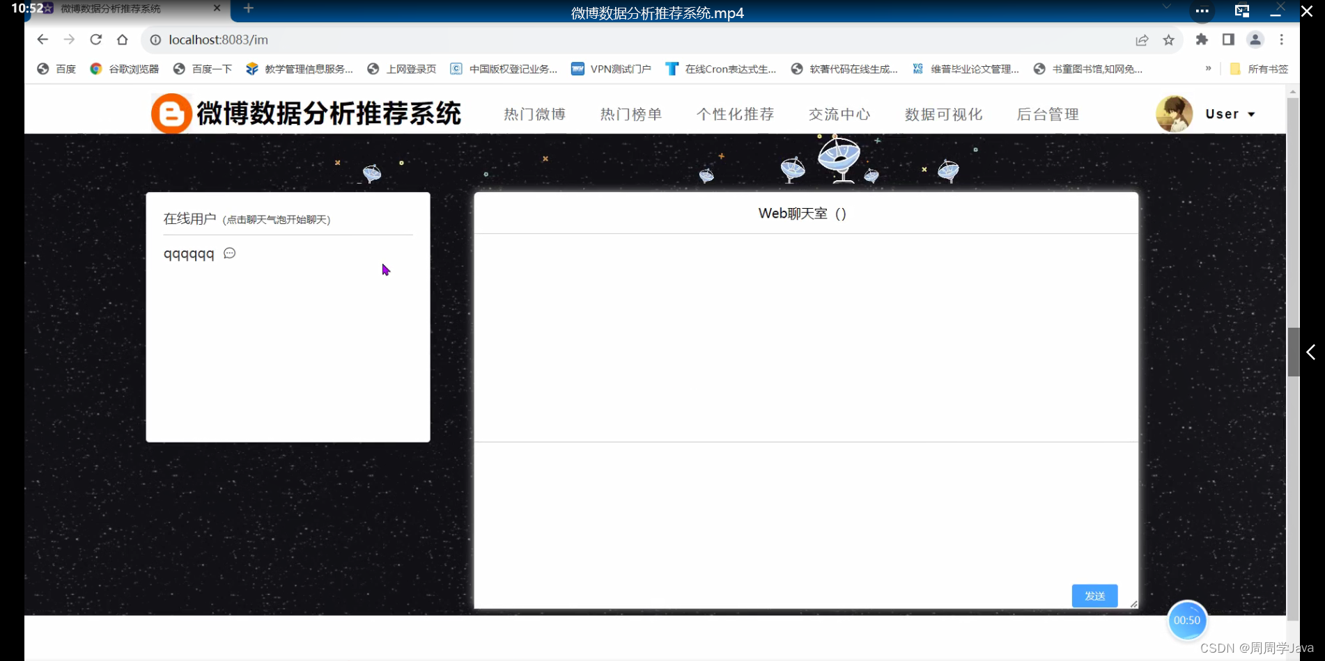 基于springbootvue前后分离的微博数据分析可视化管理平台（java毕业设计）微博数据分析平台 Csdn博客