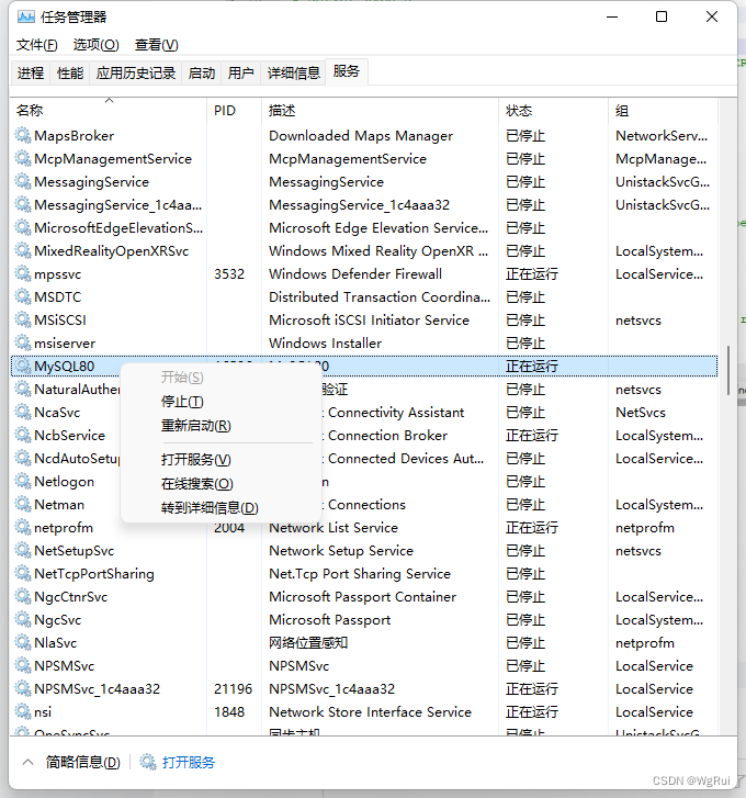 Windows11下Mysql8.0修改My.ini配置文件未生效的问题_mysql 配置文件修改无效-CSDN博客