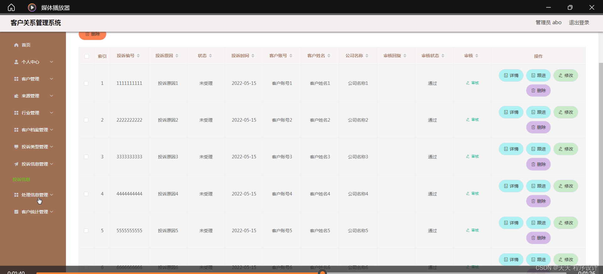ssm/php/node/python客户关系管理系统_用python制作客户关系维护系统-CSDN博客