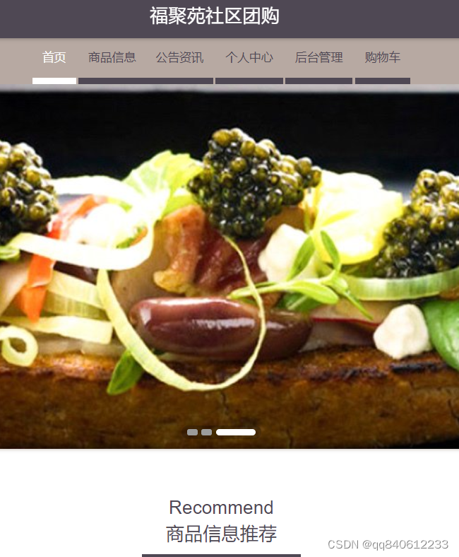 Java项目 Springbootvue社区团购系统springbootvueuniapp 社区团购项目 Csdn博客