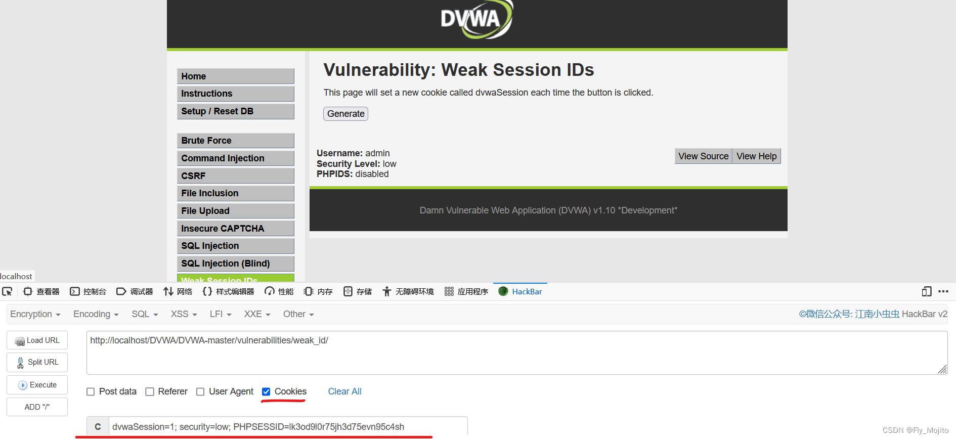 DVWA——Weak Session IDs_飦琕ulnerability: weak session ids-CSDN博客