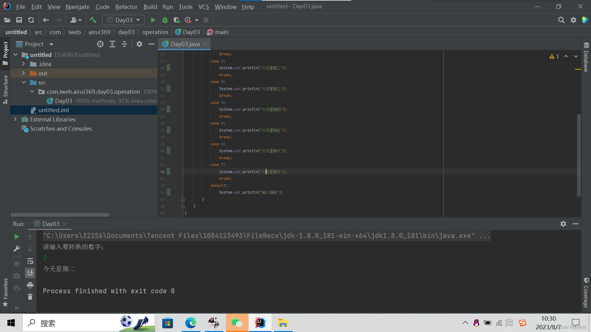 源源的学习笔记之JAVA_DAY_03-CSDN博客