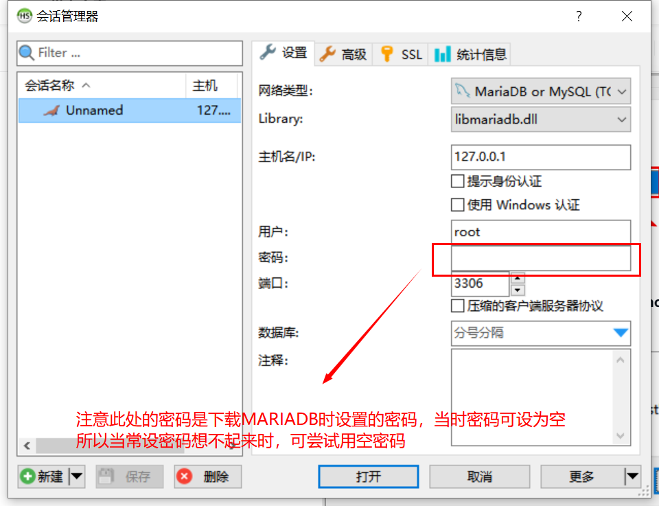 启动MARIADB常见问题_mariadb启动不了-CSDN博客