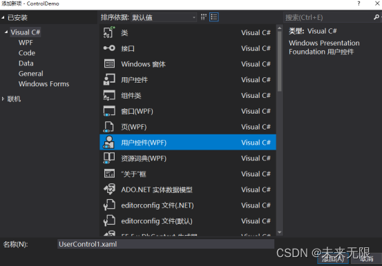 Cwpf用户控件及自定义控件实例cwpf程序设计 Csdn专栏
