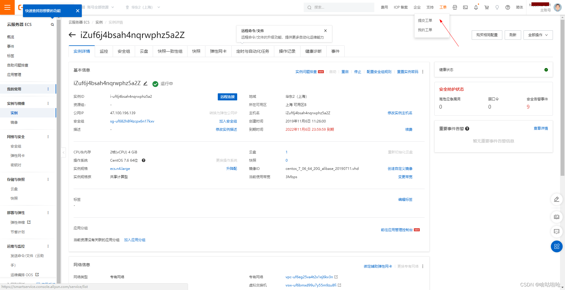 买阿里云服务器，实操搭建nginxphpmysqlthinkphp5全过程（1）thinkphp5nginx阿里虚拟主机 Csdn博客
