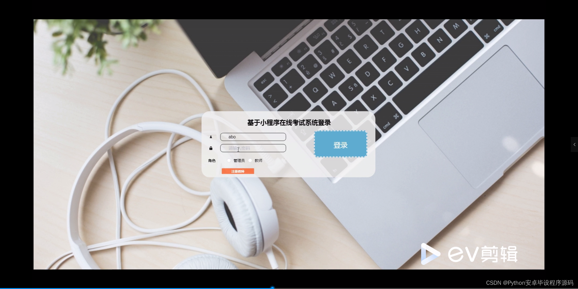 [附源码]计算机毕业设计Python+uniapp基于小程序在线考试系统4jyyk(程序+lw+远程部署)_uniapp 开源的考试代码-CSDN博客