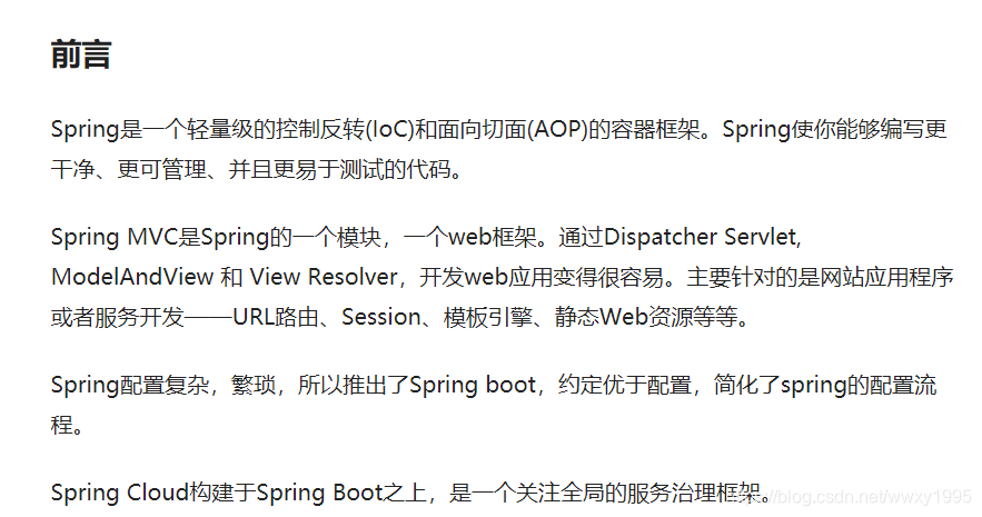 Spring、SpringMVC、SpringBoot、SpringCloud的区别与联系-CSDN博客