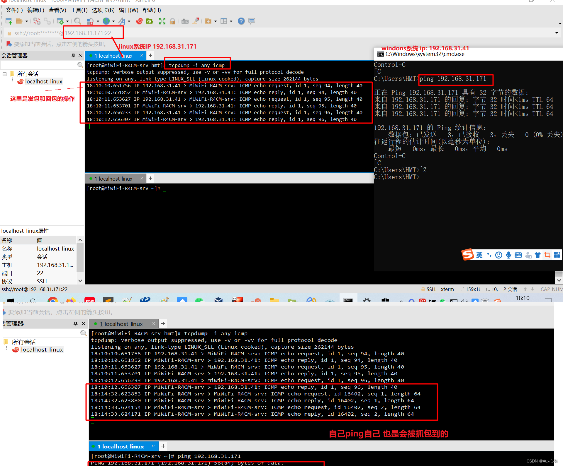 linux命令_通信路由路径操作_查找路由路径-CSDN博客