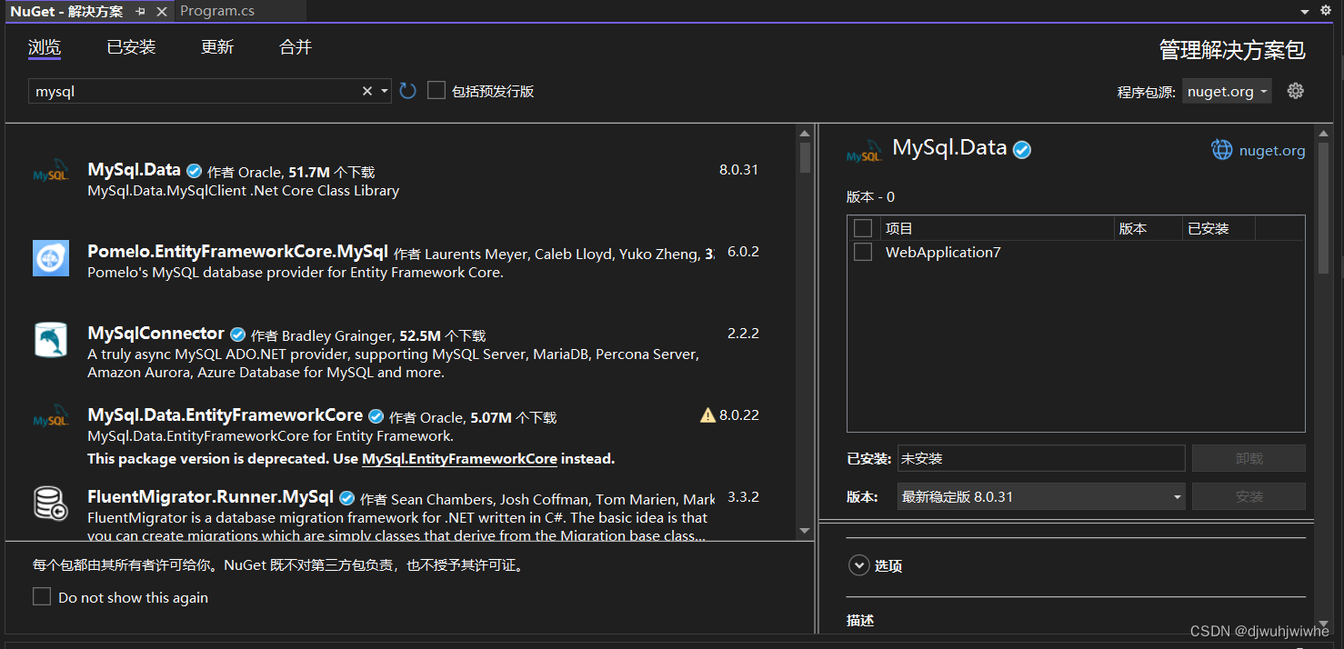 NuGet入门指南-CSDN博客