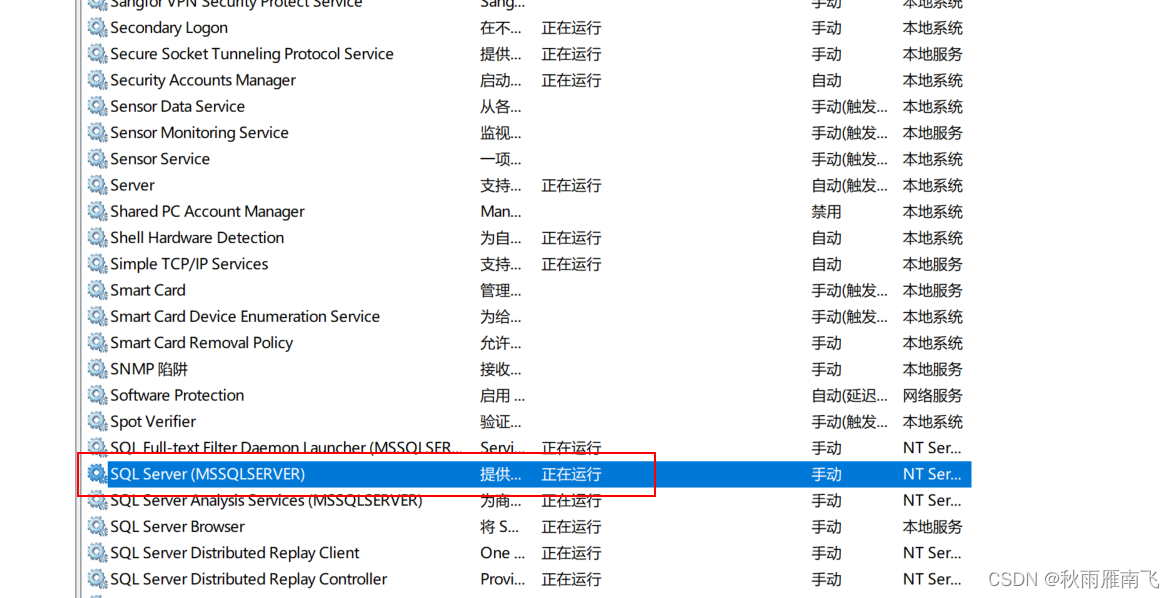 Sqlserver服务启动报错10013sqlserver 10013 Csdn博客 
