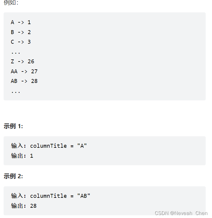 Leetcode168 Leetcode171 Excel表列名称 Excel 表列序号在excel中列的名称使用英文字母的组合。前