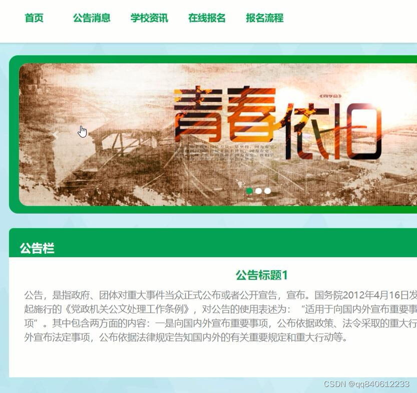 Springbootvueelementui计算机等级考试报名系统java系统设计了管理员、用户两种角色实现了用户的活动报名管理等功能