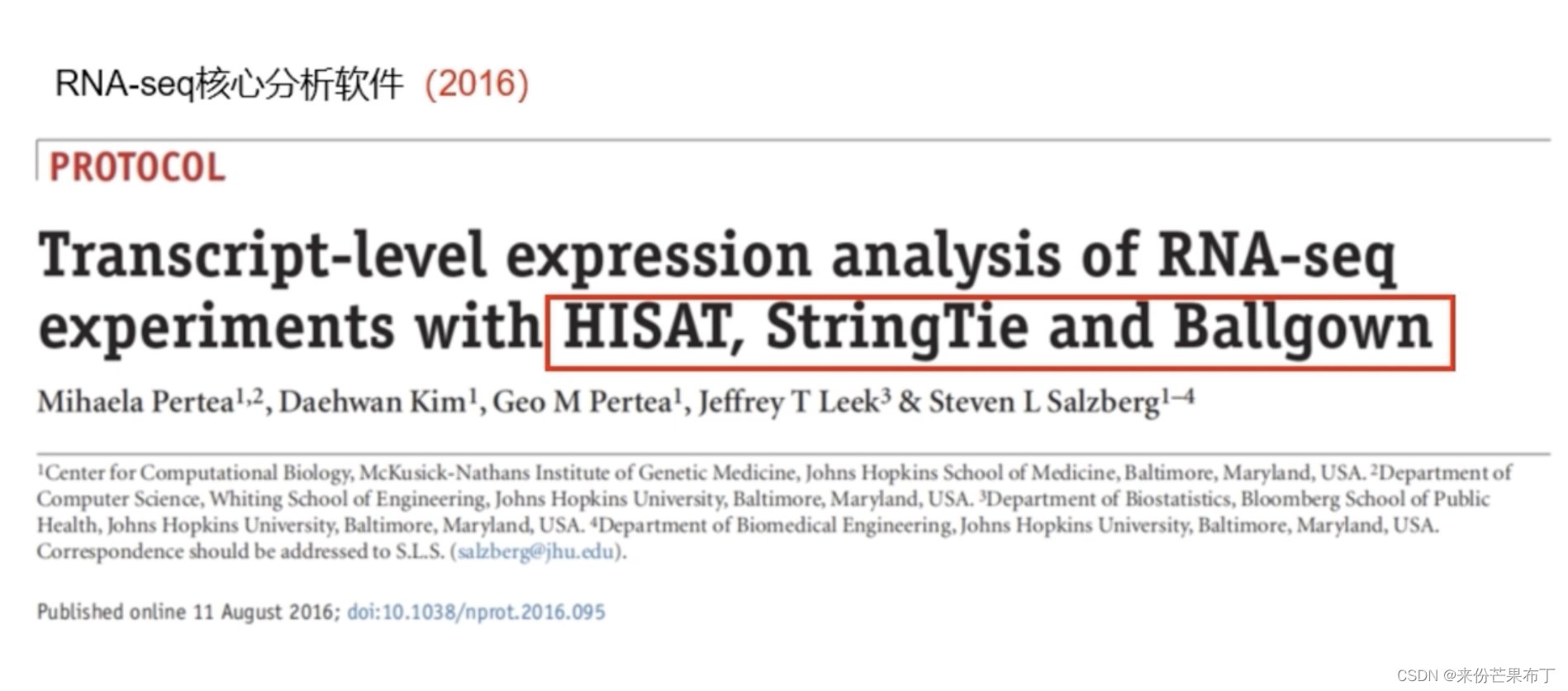 RNA-seq分析流程：从质控到差异表达,-CSDN博客
