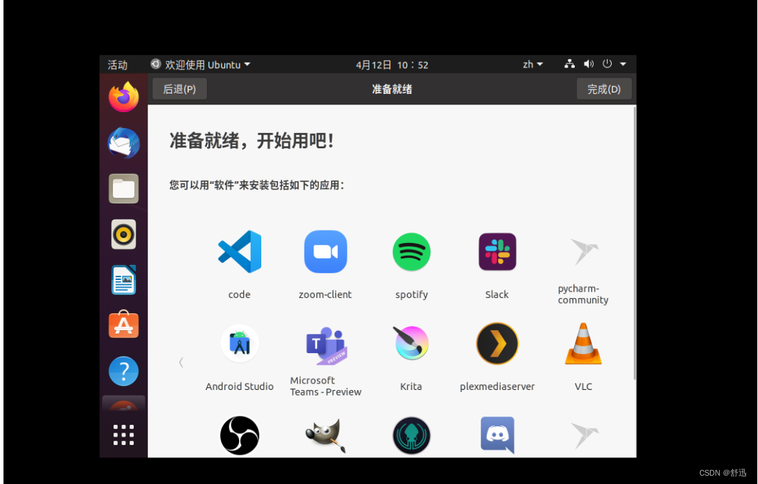 Linux·图解VMware安装Ubuntu虚拟机步骤_ubuntu安装vmware-CSDN博客