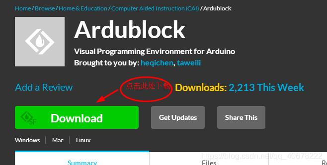 Arduino IDE和ArduBlock 的下载安装_ardublock-all.jar-CSDN博客