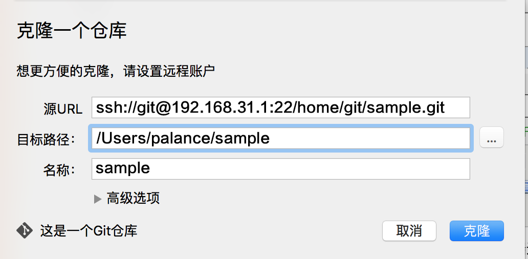 SourceTree——MAC OSX下的Git GUI客户端_mac osx git gui-CSDN博客
