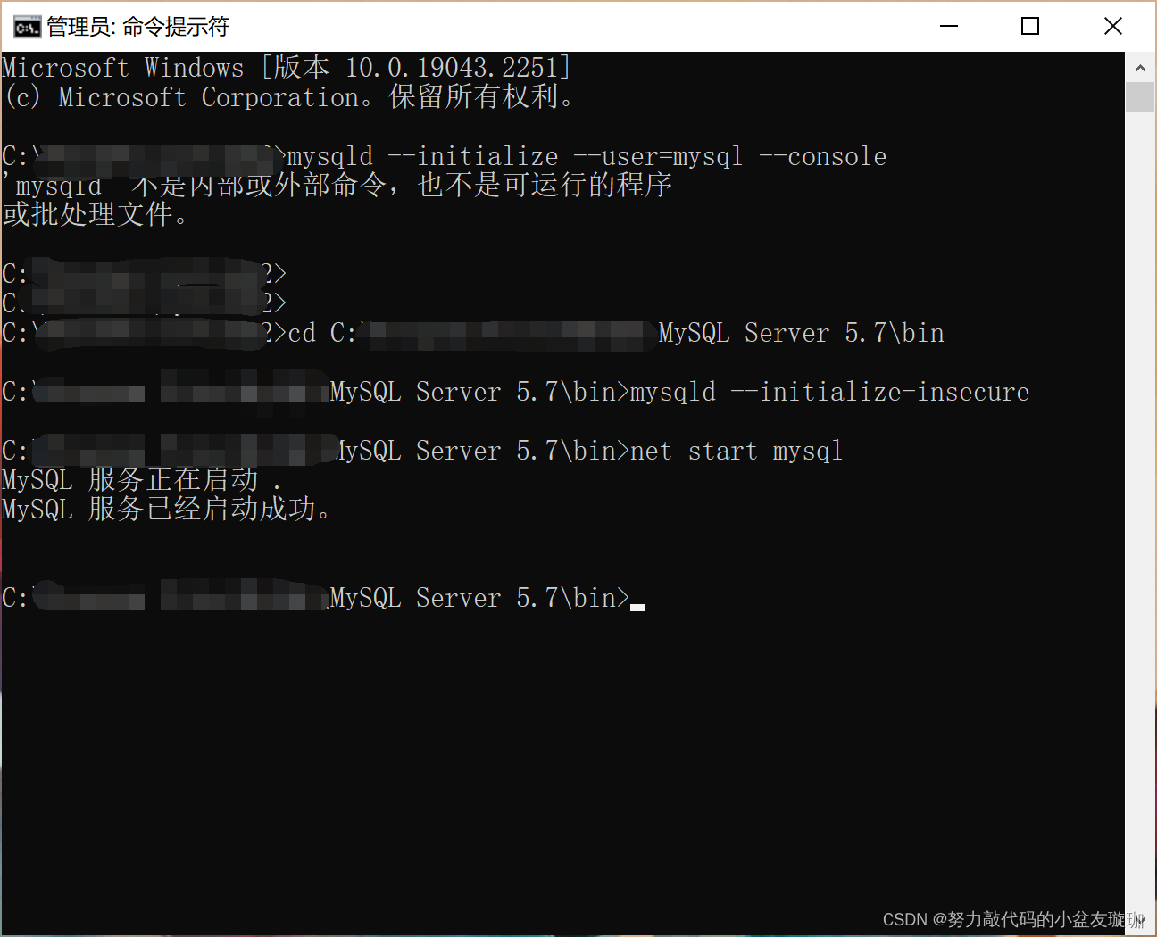 Net Start Mysql 服务无法启动问题的解决方法【记录】net Start Mysql无法启动 Csdn博客 